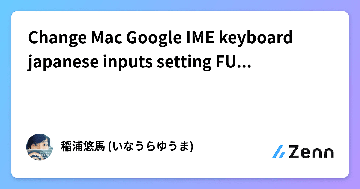 Change Mac Google IME keyboard japanese inputs setting FULLWIDTH to HA