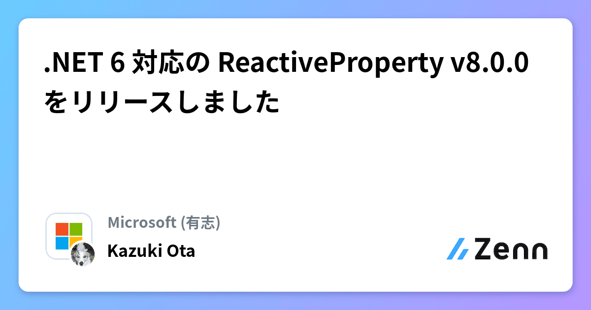 .NET 6 対応の ReactiveProperty v8.0.0 をリリースしました