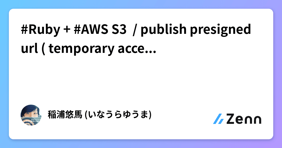 #Ruby + #AWS S3 / publish presigned url ( temporary access URL ) / ex