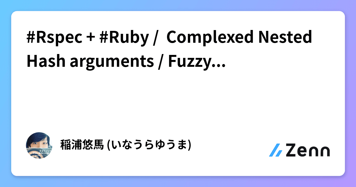 #Rspec + #Ruby / Complexed Nested Hash arguments / Fuzzy match / Use