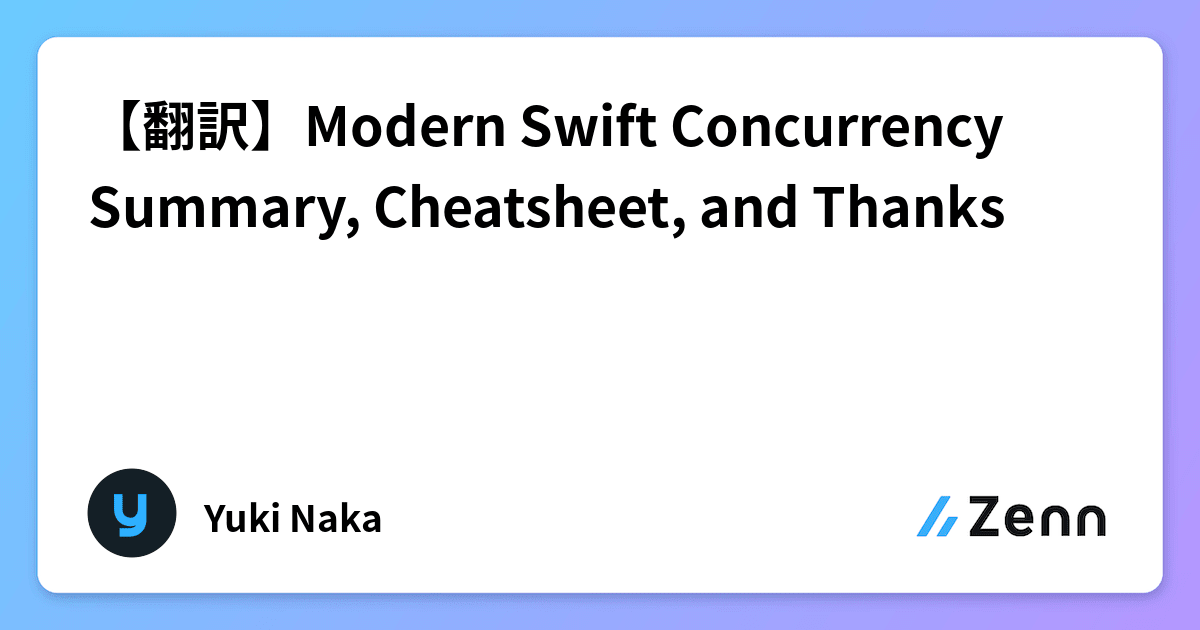 【翻訳】Modern Swift Concurrency Summary, Cheatsheet, and Thanks