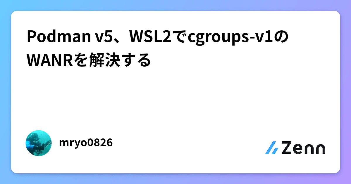 Podman v5、WSL2でcgroups-v1のWANRを解決する