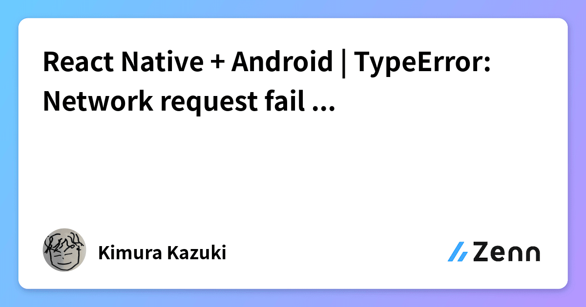 React Native Android Typeerror Network Request Fail の解決方法