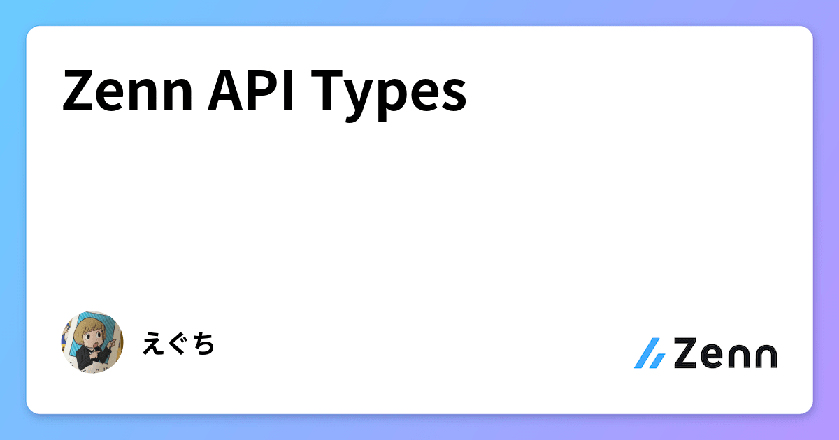 Zenn API Types