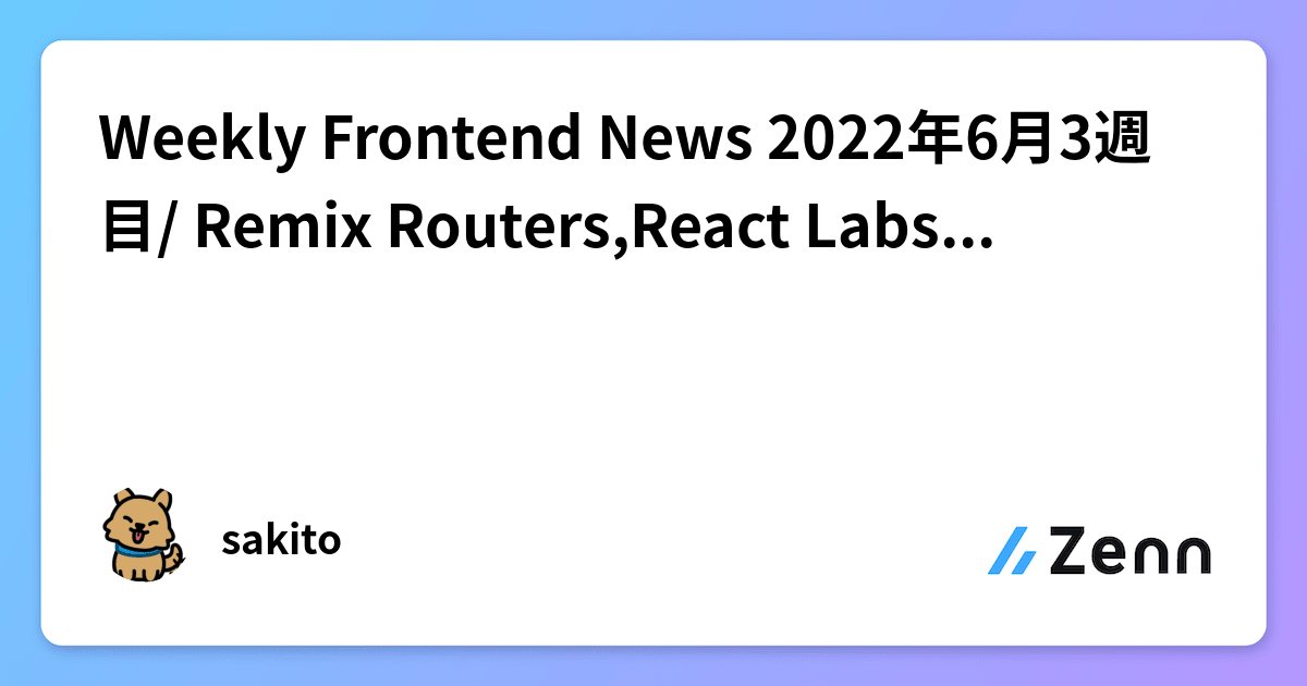 Weekly Frontend News 2022年6月3週目/ Remix Routers,React Labs,Chrome 103..