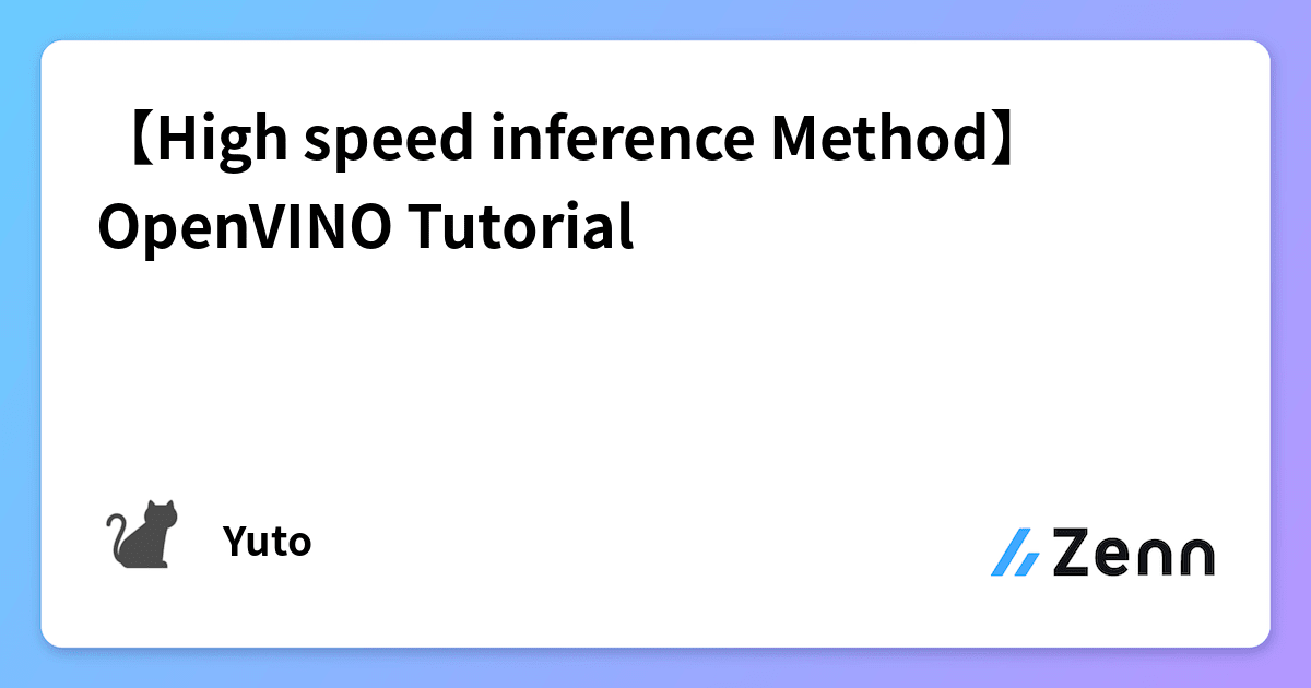 【High speed inference Method】 OpenVINO Tutorial
