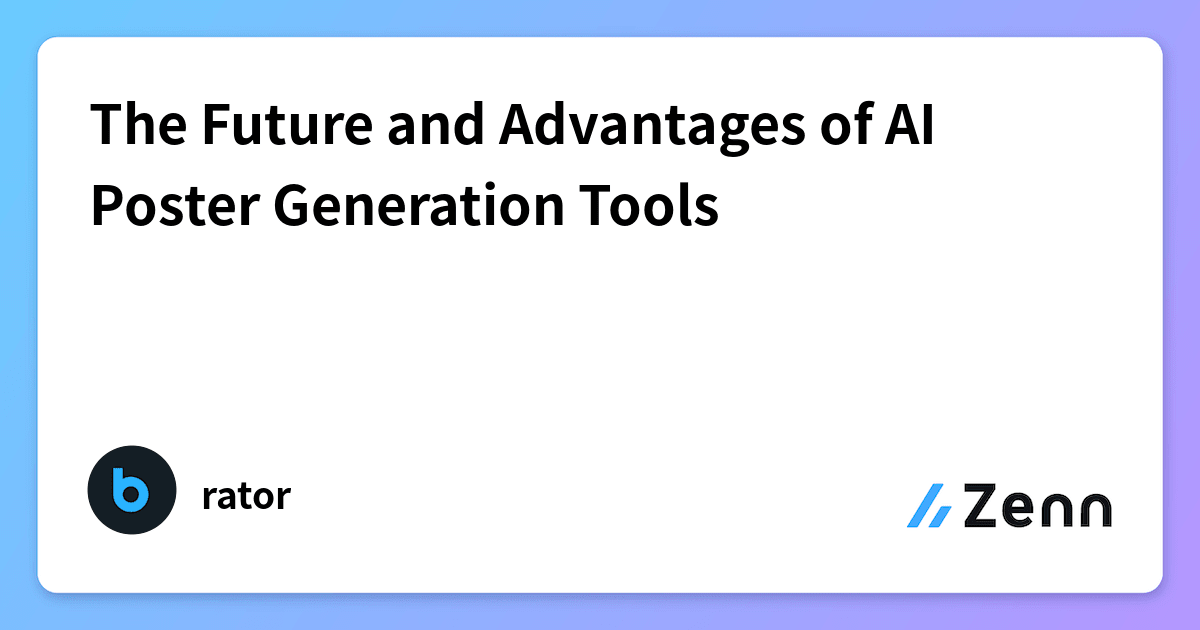 The Future and Advantages of AI Poster Generation Tools