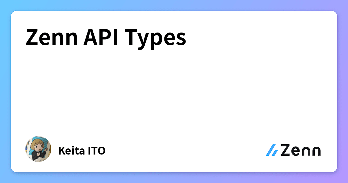 Zenn API Types
