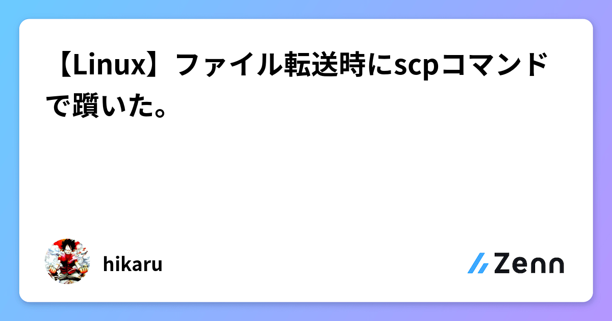 linuxからwindows ファイル転送 scp – linuxからwindowsにファイルを転送 – VBSAL