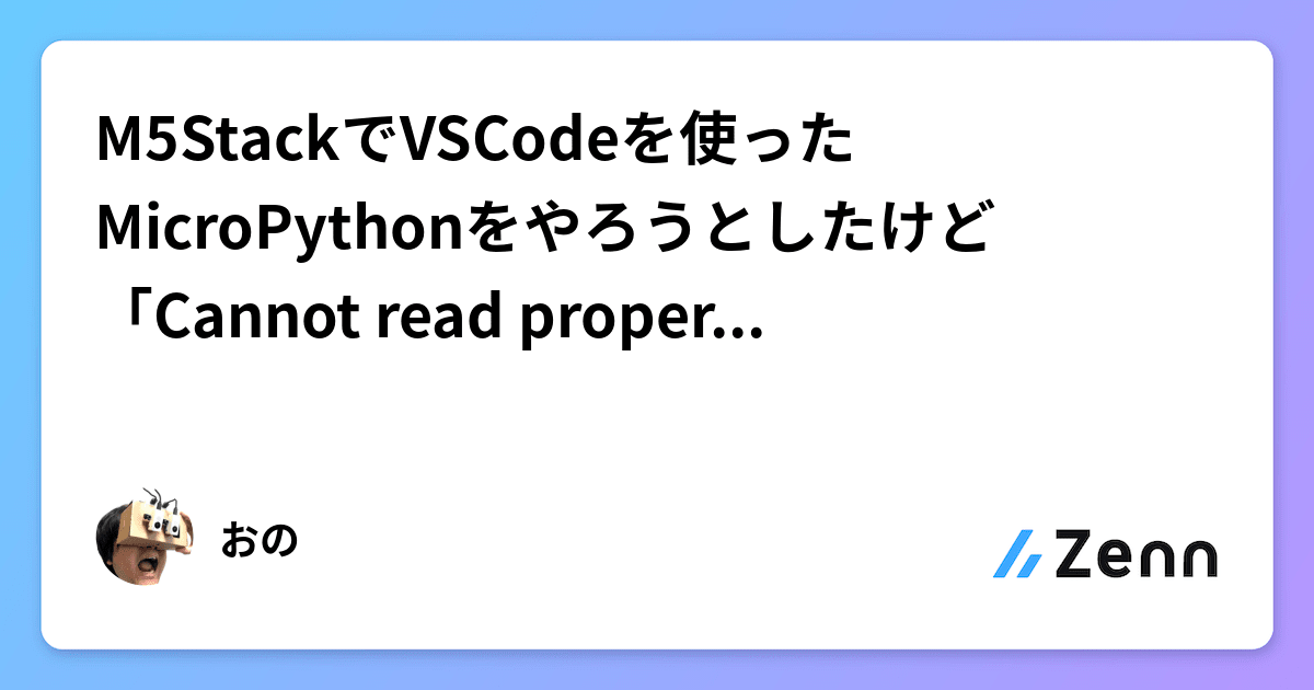 M5StackでVSCodeを使ったMicroPythonをやろうとしたけど「Cannot read properties of undef
