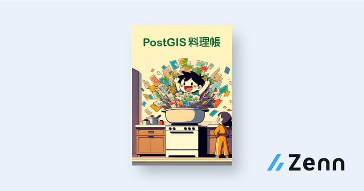 筆ポリゴンのダウンロード｜PostGIS料理帳