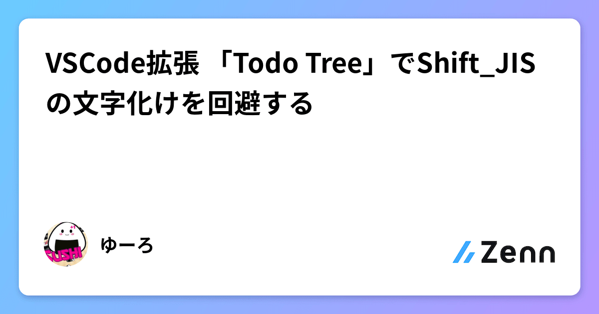 VSCode拡張 「Todo Tree」でShift_JISの文字化けを回避する