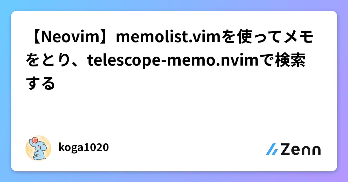 【Neovim】memolist.vimを使ってメモをとり、telescope-memo.nvimで検索する