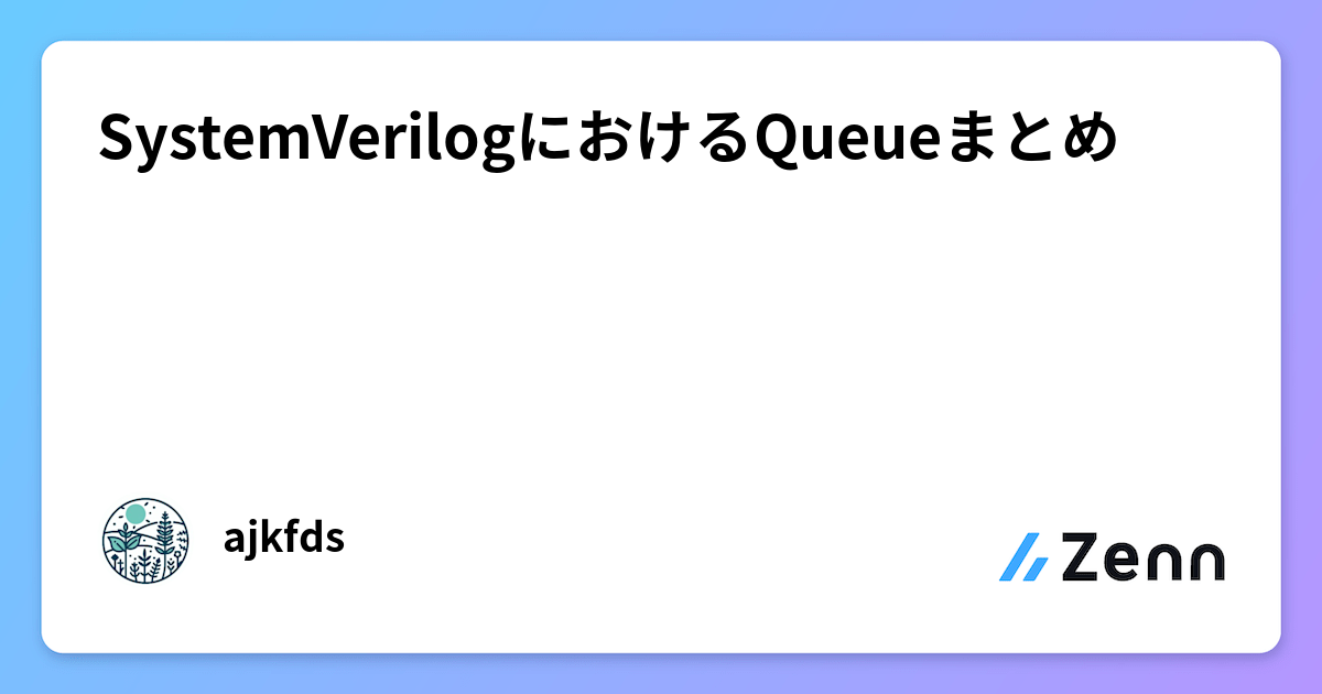 systemverilog queue size