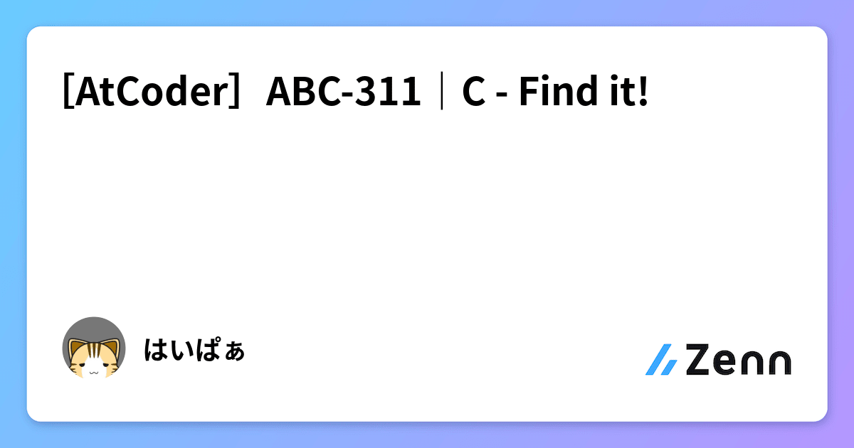 [AtCoder]ABC-311｜C - Find it!
