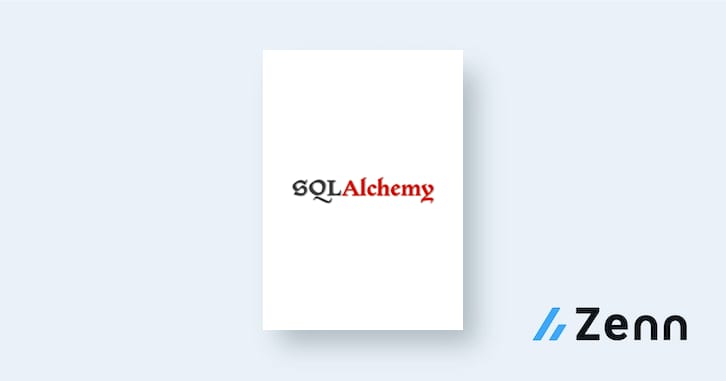 SQLAlchemy 2.0 チュートリアル