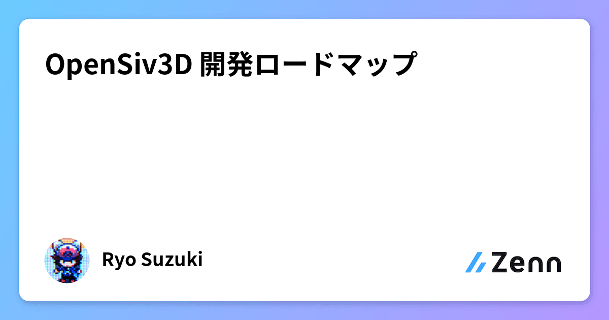 OpenSiv3D 開発ロードマップ