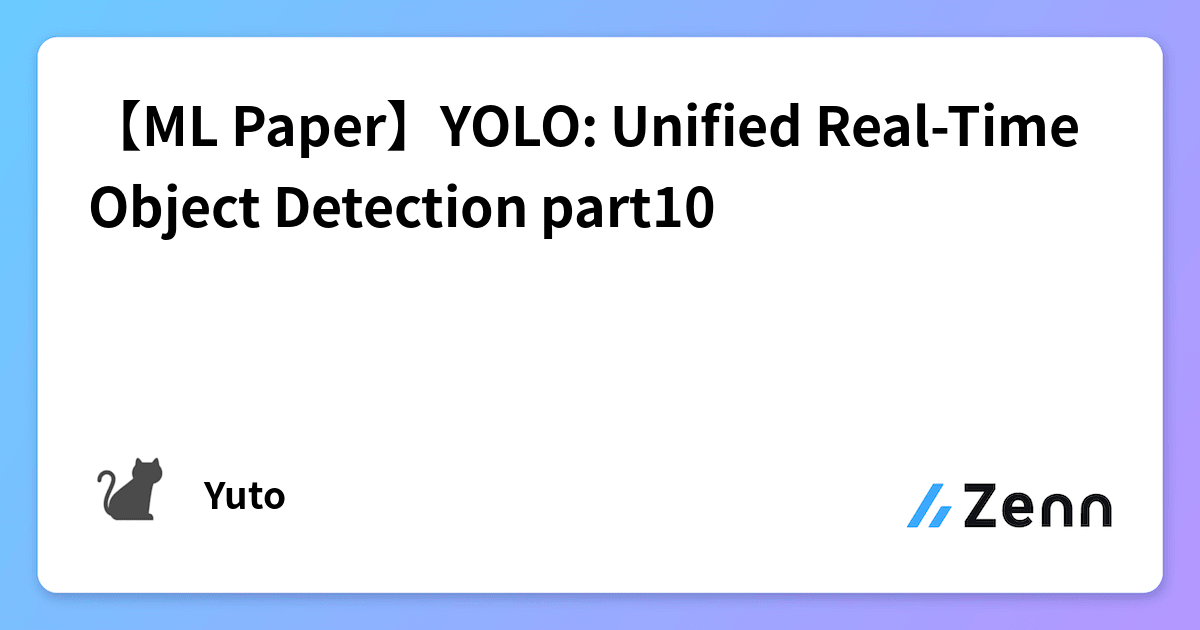 【ML Paper】YOLO: Unified Real-Time Object Detection part10