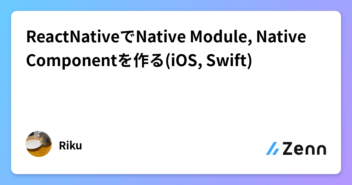ReactNativeでNative Module, Native Componentを作る(iOS, Swift)