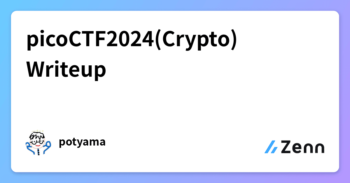 picoCTF2024(Crypto) Writeup