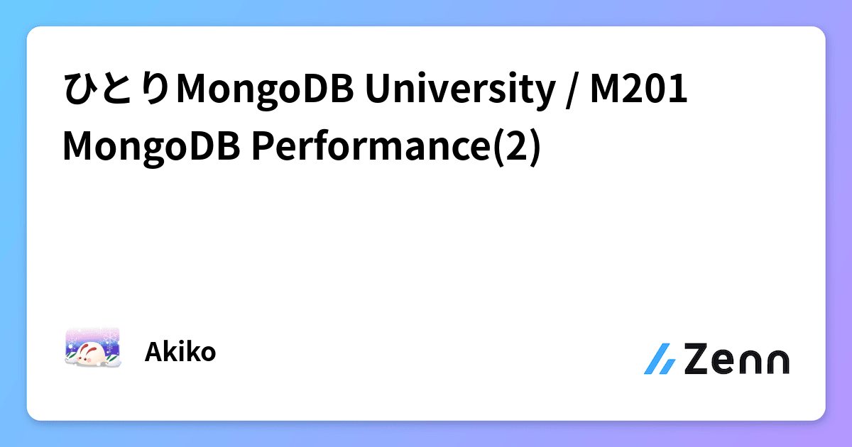 ひとりMongoDB University / M201 MongoDB Performance(2)