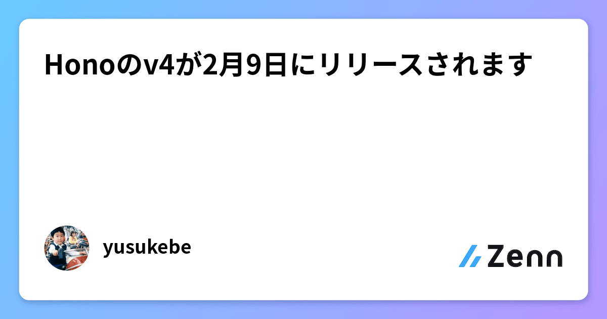 Honoのv4が2月9日にリリースされます