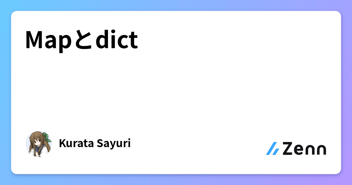 Mapとdict