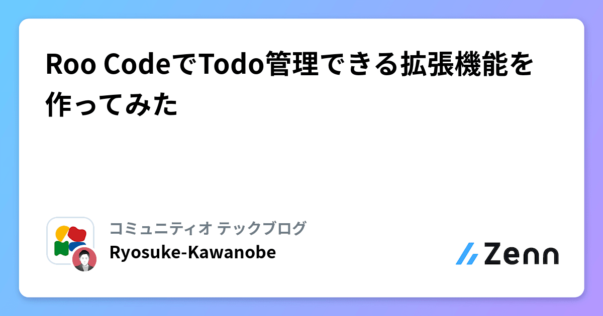 Roo CodeでTodo管理できる拡張機能を作ってみた