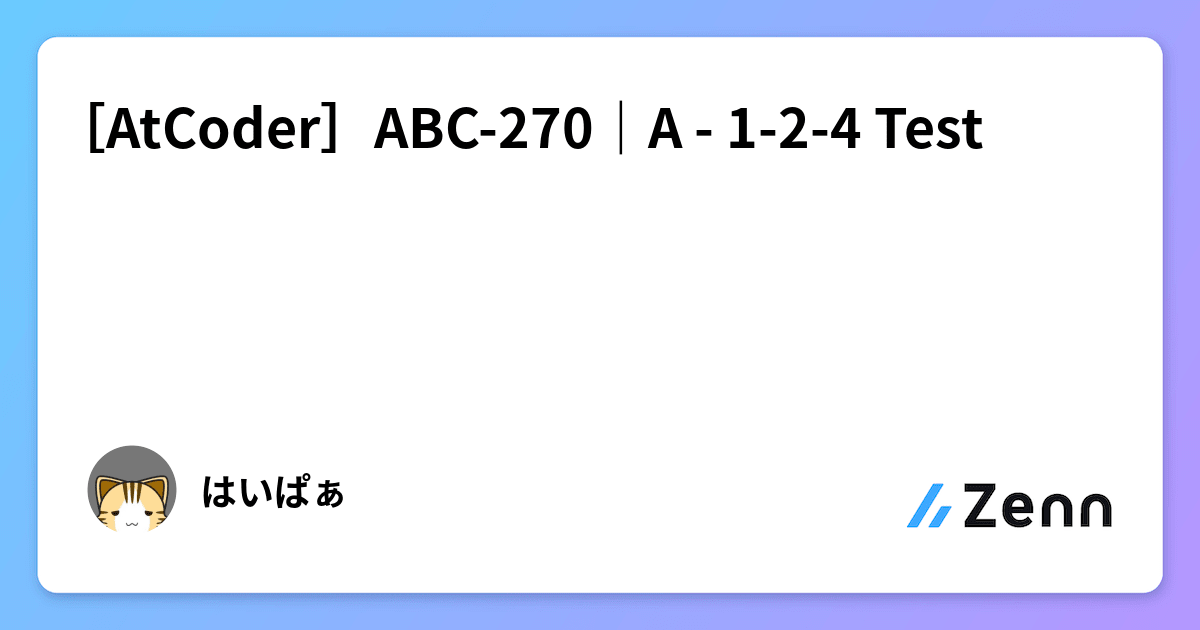 [AtCoder]ABC-270｜A - 1-2-4 Test