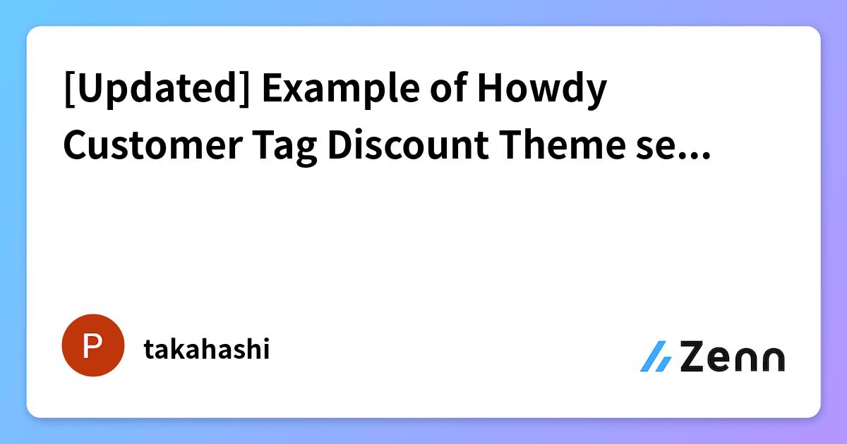 [Updated] Example of Howdy Customer Tag Discount Theme setting