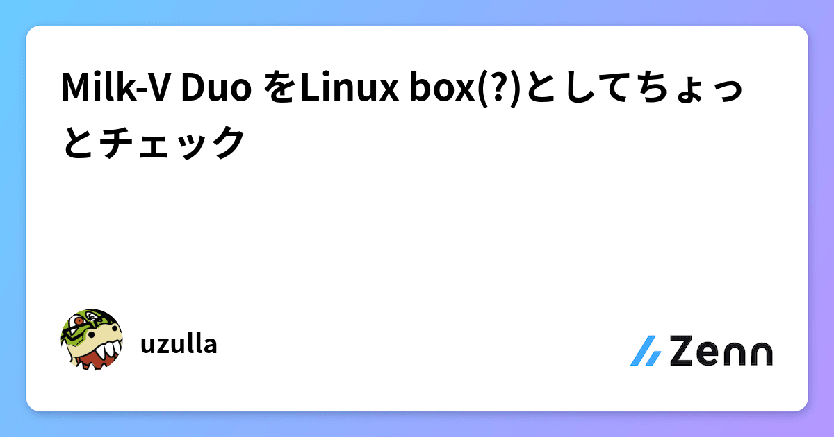 Milk-V Duo をLinux box(?)としてちょっとチェック