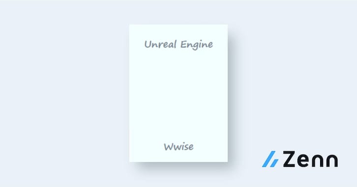 5. RTPCの試し｜Unreal EngineとWwiseの学習