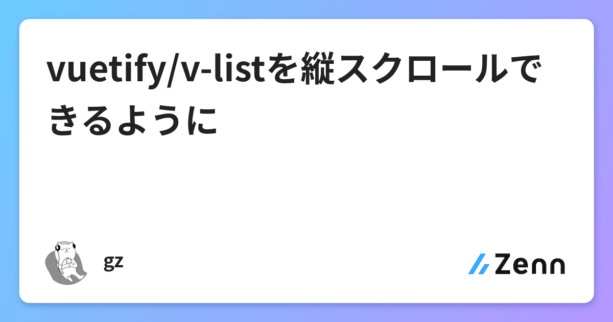 Vuetify v list vuetify-v-list