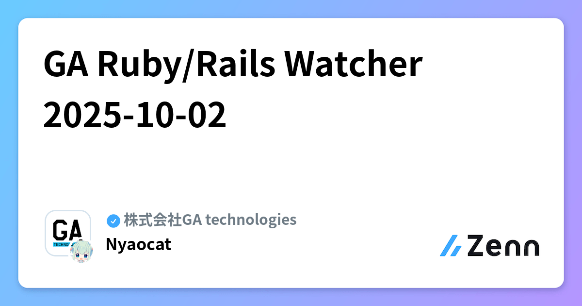 GA Ruby/Rails Watcher 2025-10-02