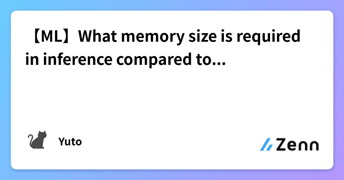 【ML】What memory size is required in inference compared to training?
