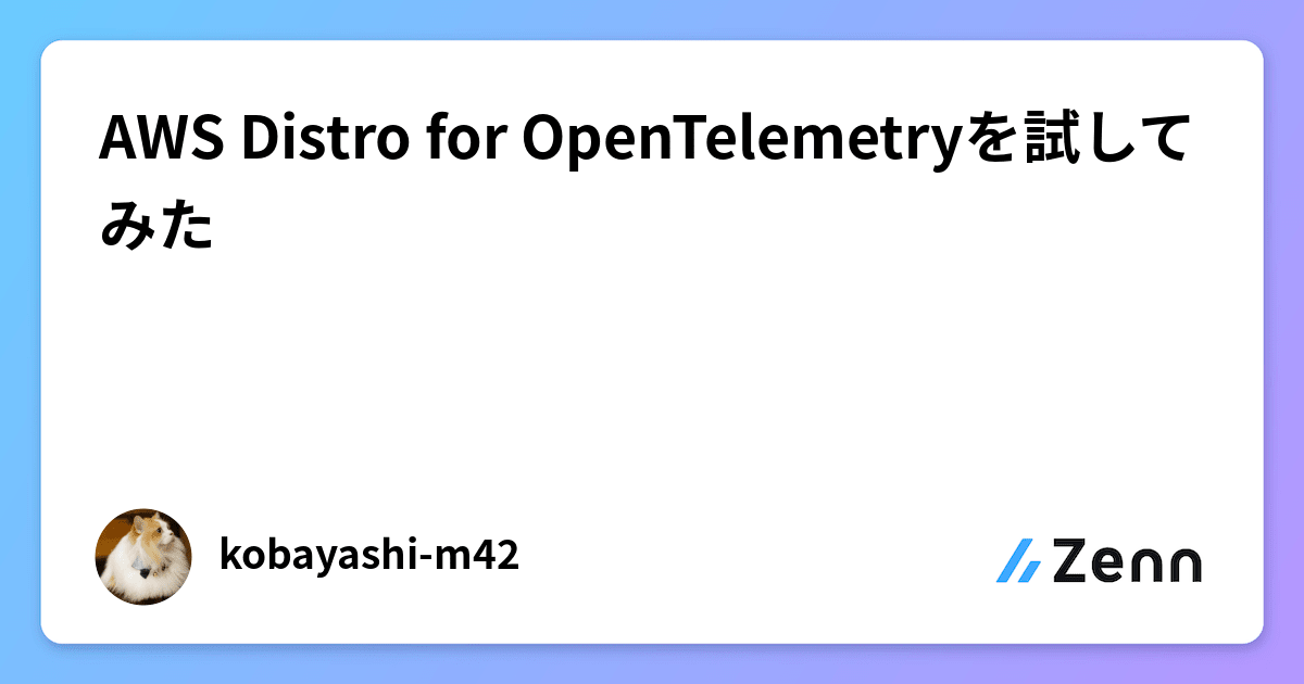 AWS Distro for OpenTelemetryを試してみた