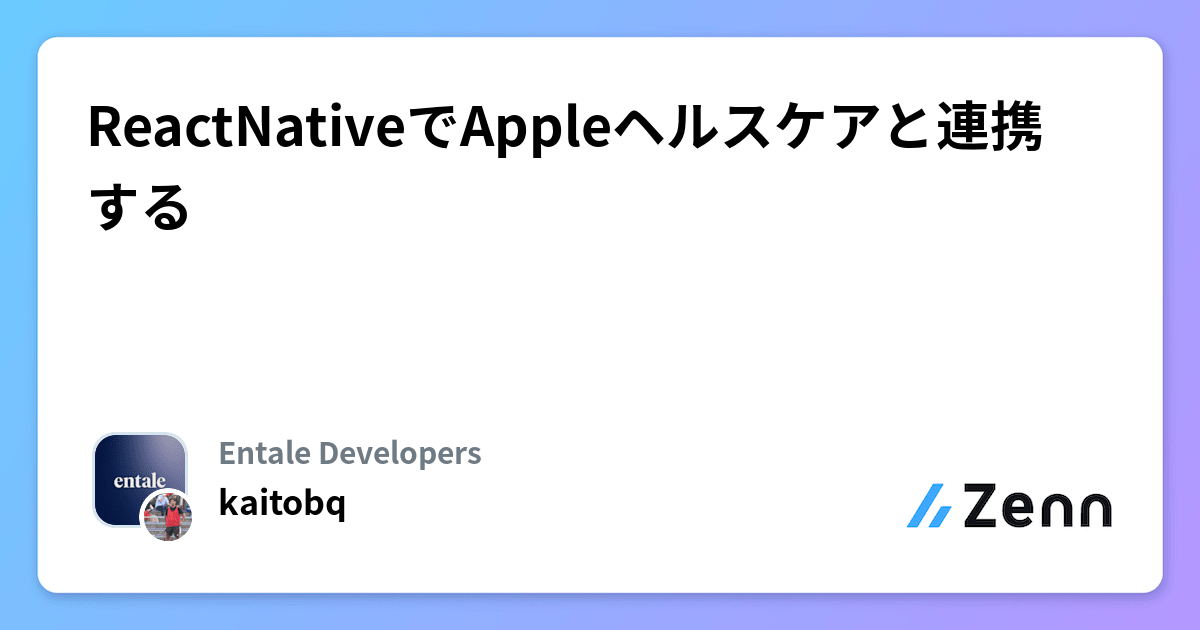 ReactNativeでAppleヘルスケアと連携する