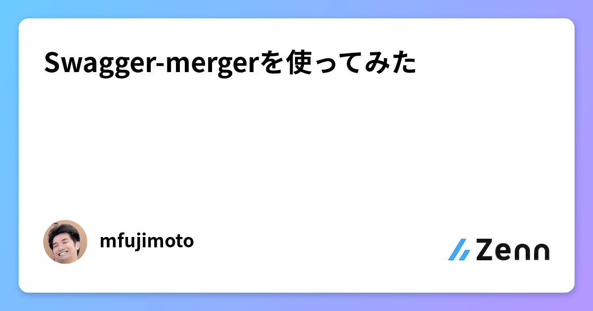 Swagger-mergerを使ってみた
