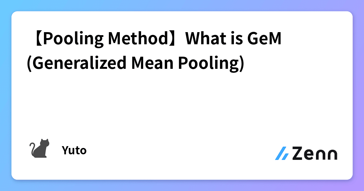 【Pooling Method】What is GeM(Generalized Mean Pooling)