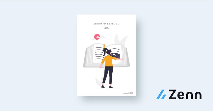 メニューの表示/非表示を切り換える (BrowserWindow.setMenuBarVisibility)