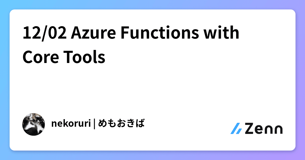 12/02 Azure Functions with Core Tools