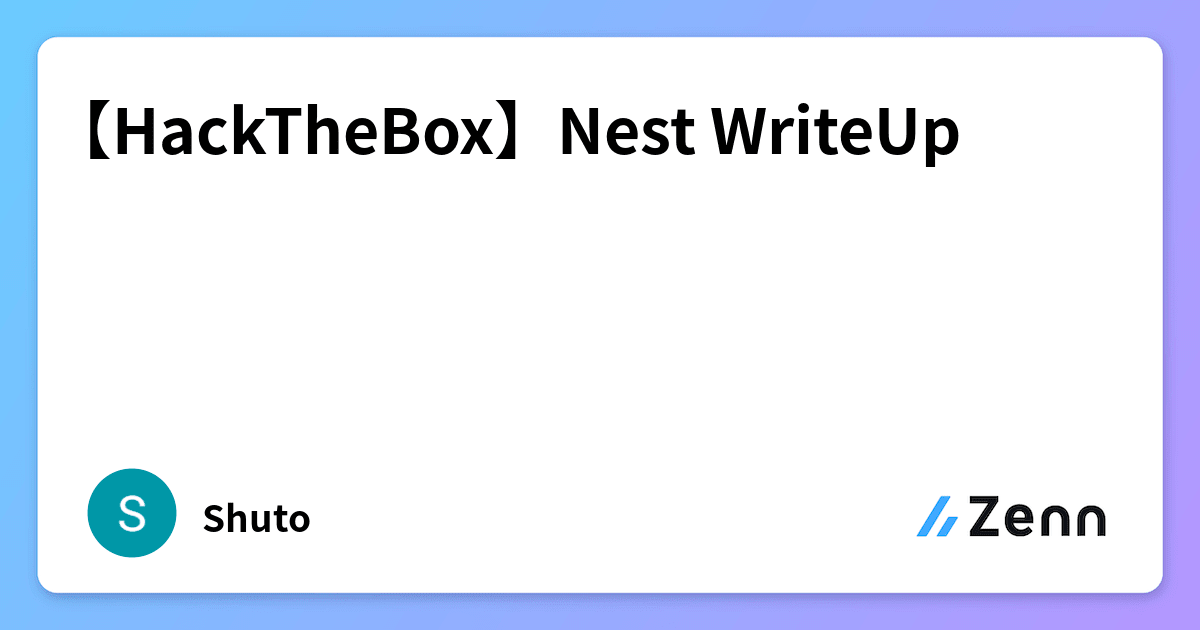 【HackTheBox】Nest WriteUp
