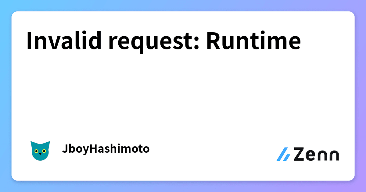 Invalid request: Runtime