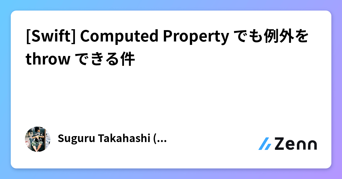 [Swift] Computed Property でも例外を throw できる件