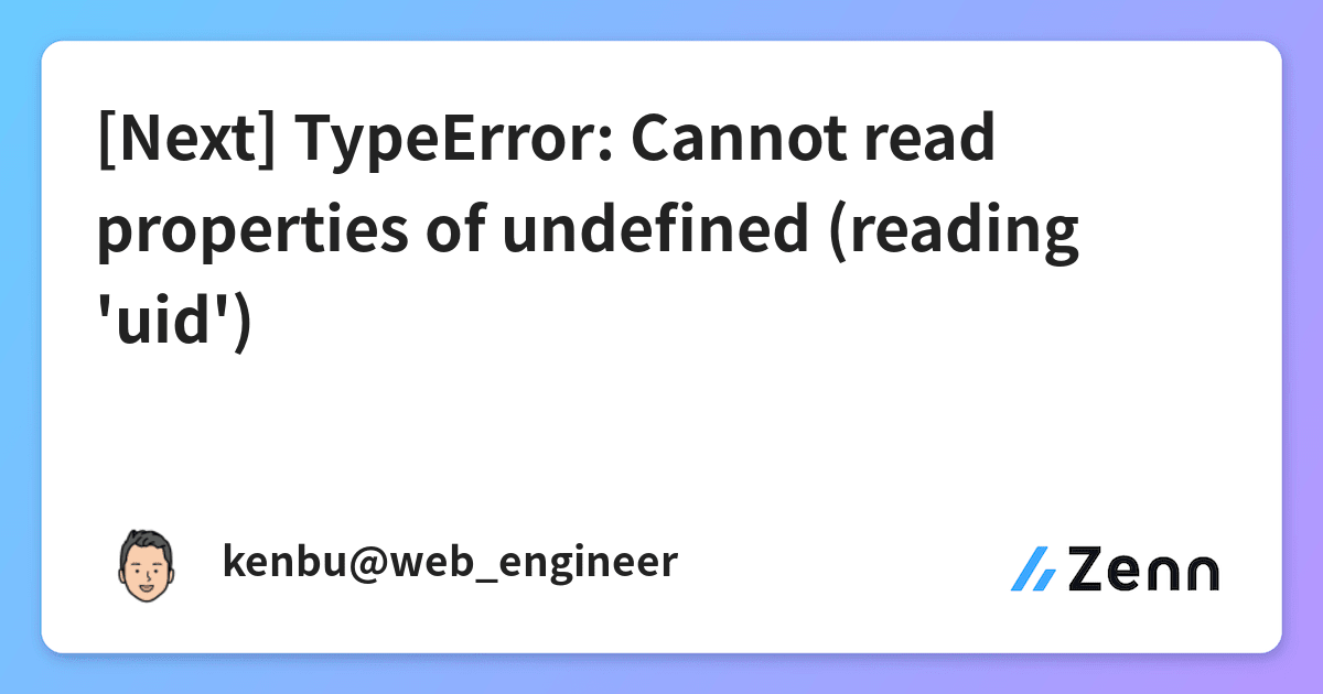 [next] Typeerror Cannot Read Properties Of Undefined Reading Uid