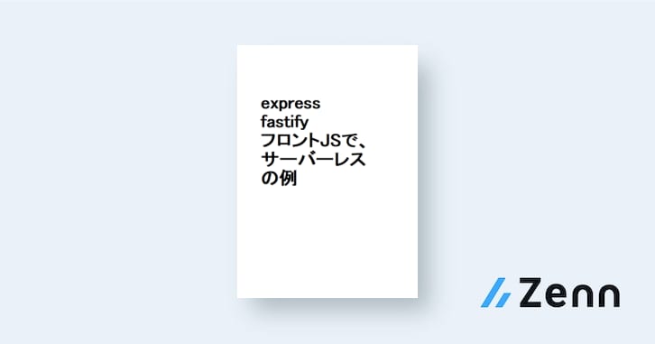 SPA, express + React, file base routing