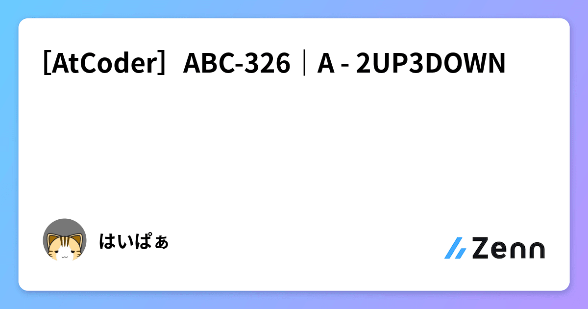 [AtCoder]ABC-326｜A - 2UP3DOWN