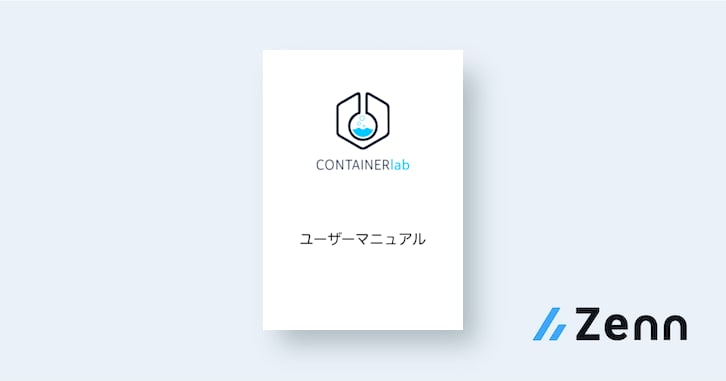 Containerlab VS Code拡張機能｜Containerlabユーザ・マニュアル