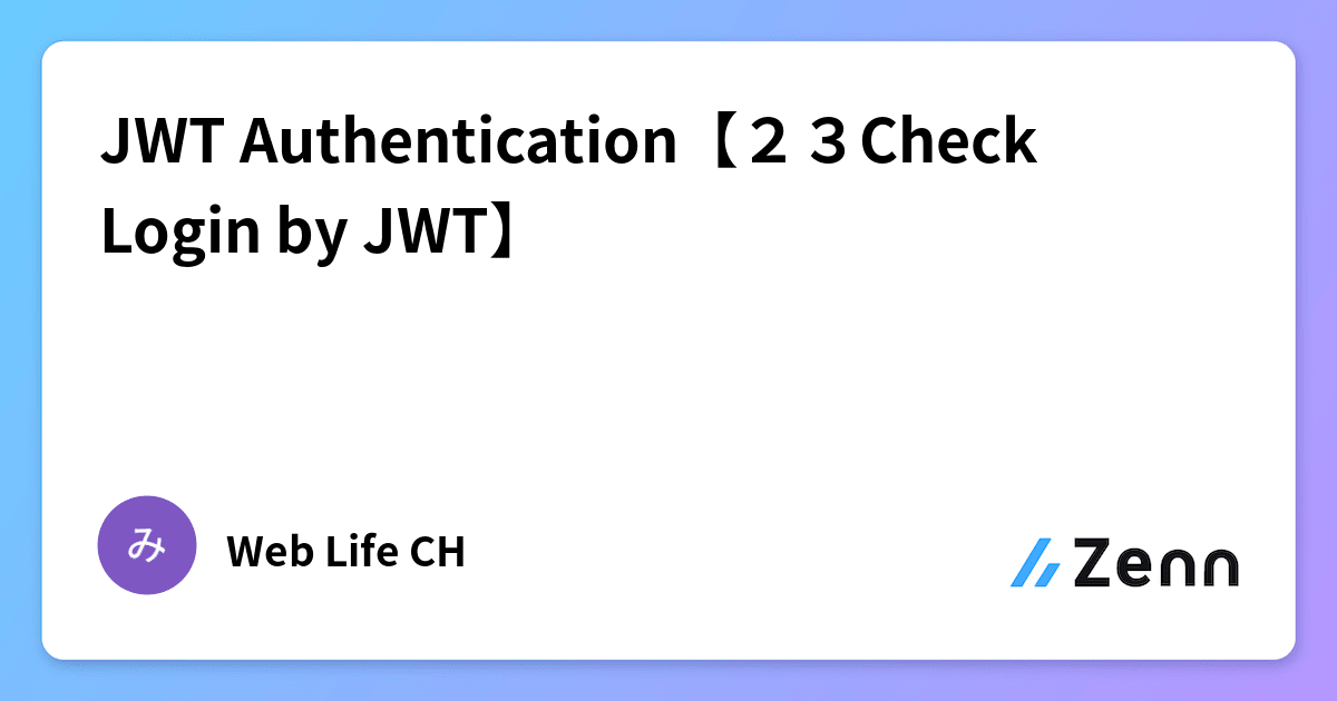 JWT Authentication【23Check Login by JWT】