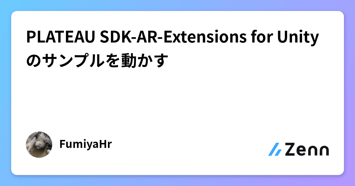 PLATEAU SDK-AR-Extensions for Unityのサンプルを動かす